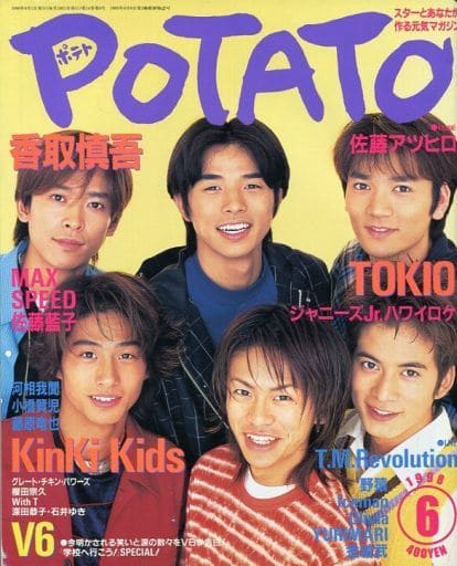 Potato 1998/6 Potato | Book | Suruga-ya.com