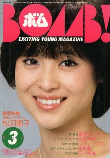 BOMB! Bomb, March 1983 Entertainment | Book | Suruga-ya.com