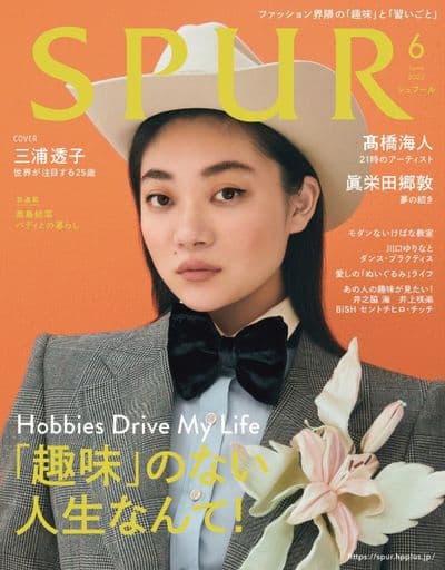 ファッション雑誌 SPUR 2022年6月号 ファッション | 本 | Suruga-ya.com