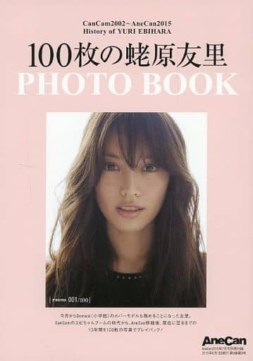 100 Yuri Ebihara | Book | Suruga-ya.com