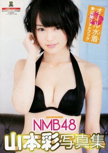 48 series NMB48 Sayaka Yamamoto Photo Album All Swimwear Unpublished Photo Book | Book | Suruga ...