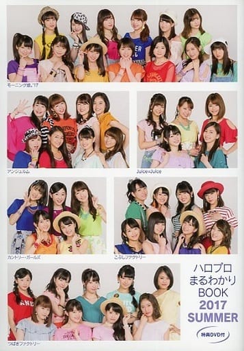 Halopro Official photo missing) DVD included) HARPRO MARU-KISHIKI BOOK ...