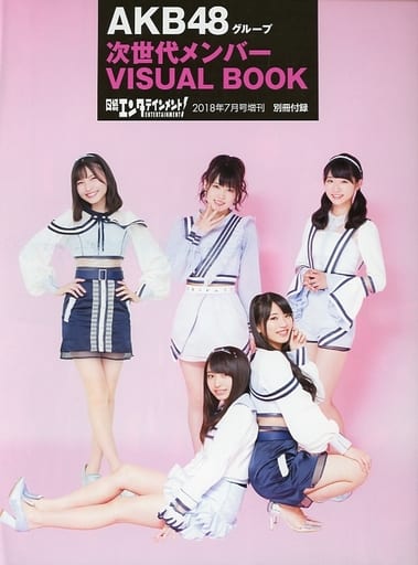 48 series AKB48 Group Next Generation Members Visual Book | Book ...
