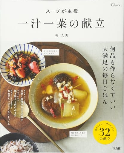 Gourmet and Cooking Magazines The main dish is the soup. The menu of ...