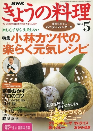 NHK Kyo-no-Ryori 2004/5 | Book | Suruga-ya.com