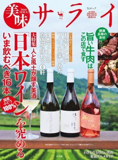 Gourmet and Cooking Magazines Delicious Sarai Cooking | Book | Suruga ...