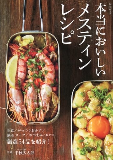 Gourmet and Cooking Magazines This is a really delicious dish. Cooking ...