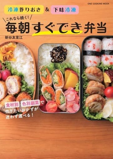 Gourmet and Cooking Magazines This will continue! A bento that can be ...