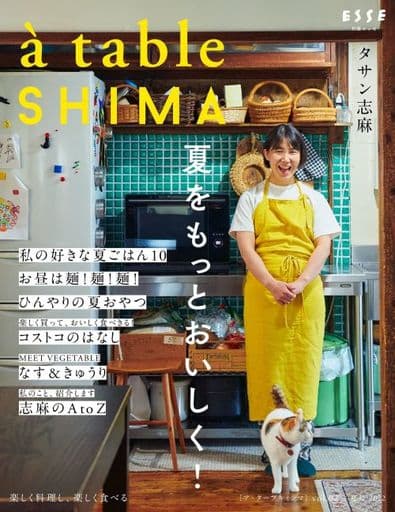 Gourmet and Cooking Magazines Appendix ESSE a table SHIMA2 Cooking ...