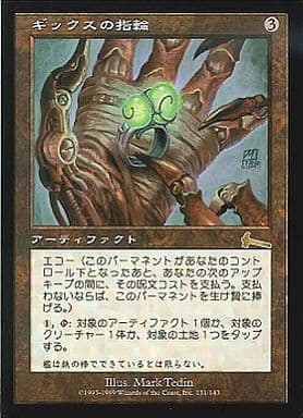 R : Gix Ring of Gix | Toy Hobby | Suruga-ya.com