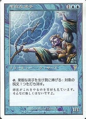 マジックザギャザリング/日本語版/R/青/第7版 68/350[R]：【7ED】果敢な弟子/Daring Apprentice | おもちゃ ...