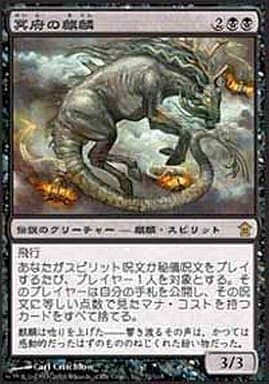 Magic The Gathering / Japanese version / R / Kamikawa Anzen / Kuro R ...