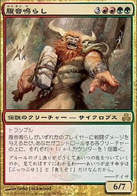 Magic The Gathering / Japanese / R / Multicolor / Guildpact R : Sound ...