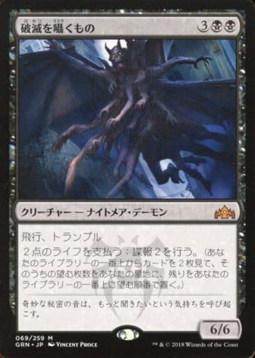 Magic The Gathering / Japanese version / Myth R / Ravnica Guild / Black ...