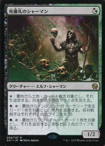 Magic The Gathering / Japanese version / R / GuilD Kit 『 Gorgali ...