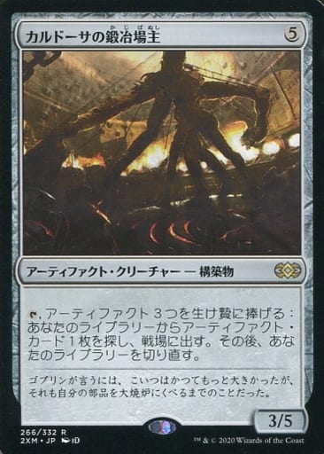 Magic The Gathering / Japanese version / R / Artifact / Double-Luma ...