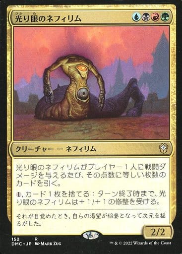Magic The Gathering / Japanese Version / R / Multi-Color / United ...