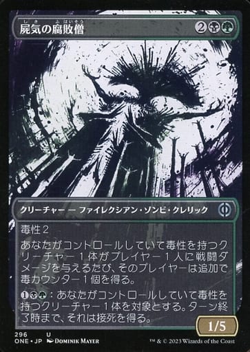Magic The Gathering / Japanese / U / Multi-color / Fine Shea : Total ...