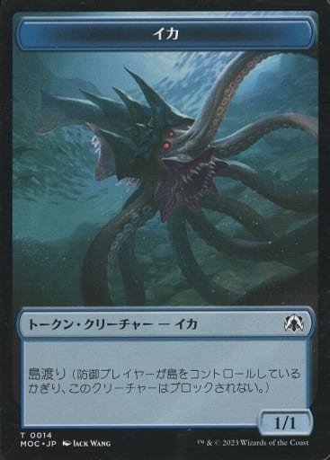 0014 / 0026 [Token] : [MOC] Squid / Human / SQUID/HUMAN | Toy Hobby ...