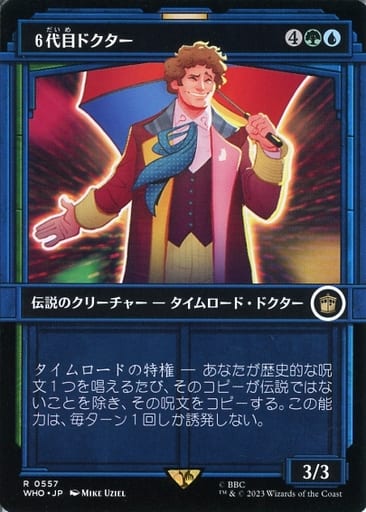 Magic The Gathering / Japanese edition / R / Multi-color / Universe ...