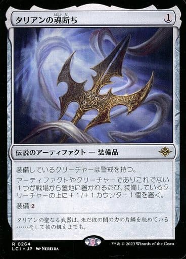 0264 [R] : [LCI] Tamian's Soul / Tarrian's Soulcleaver | Toy Hobby ...