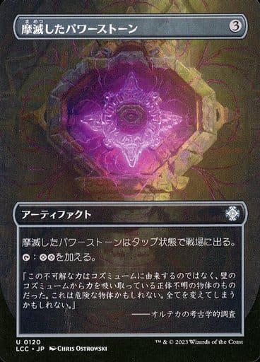 Magic The Gathering / Japanese / U / Artifact / ICZER Run : Lost Cave ...