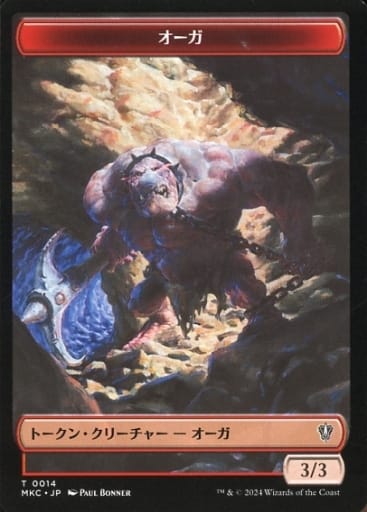 0014 / 0002 [Token] : [MKC] Ogre / Human / OGRE/HUMAN | Toy Hobby ...