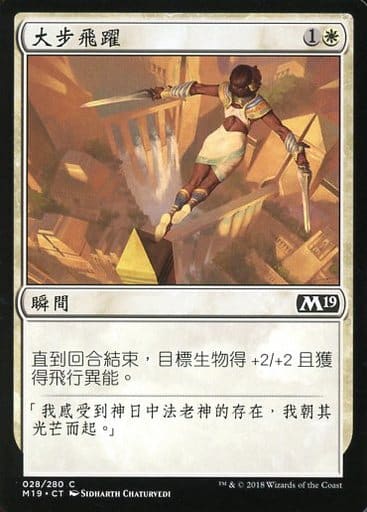 Magic The Gathering / Traditional Chinese Version / C / Basic Set 2019 ...