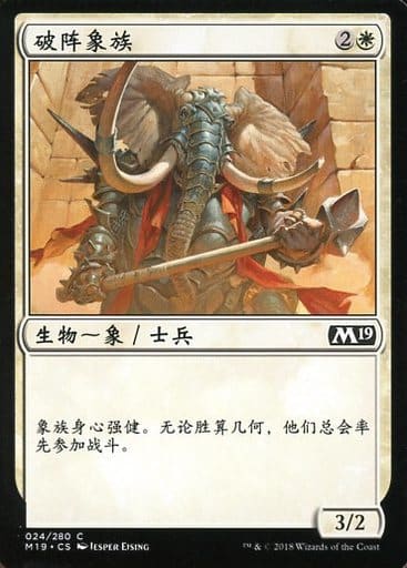 [C] : [Simplified Chinese Version] Loxodon Line Breaker / Breaking the ...