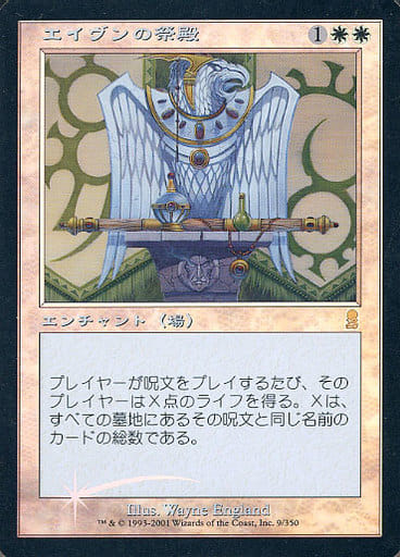 Magic The Gathering / Japanese version FOIL/R / Odyssey / White R ...