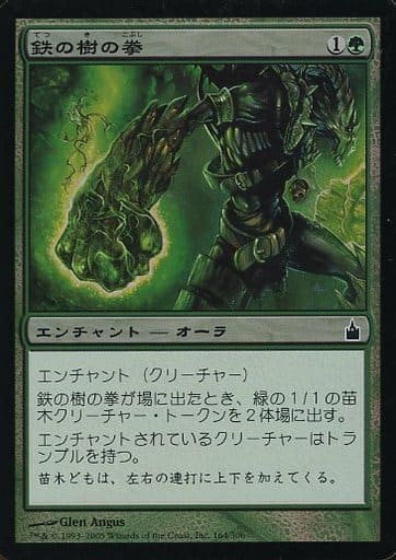 [C] : [FOIL] Iron Tree Fist / Fists of Ironwood | Toy Hobby | Suruga-ya.com