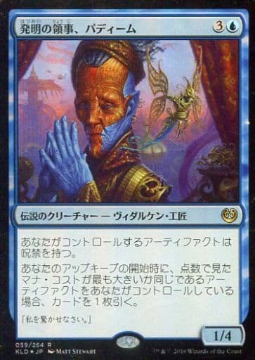 Magic The Gathering / Japanese version FOIL/R / カラデシュ / Blue [R ...