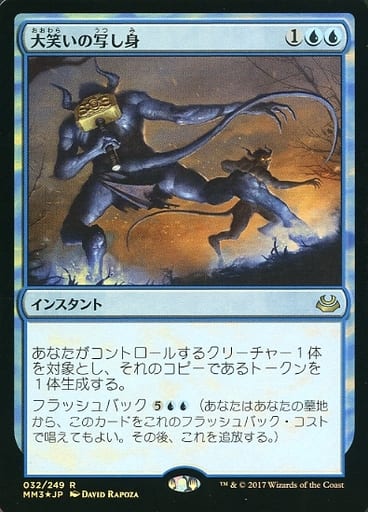 [R] : [FOIL] A copy of a big laugh / Cackling Counterpart | Toy Hobby ...