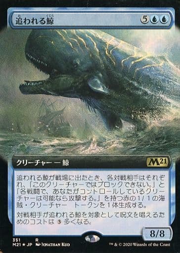 Magic The Gathering / Japanese FOIL/R / Blue / Basic Set 2021 Collector ...