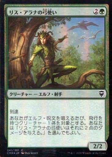 241/361 [C] : [FOIL] Squirrel Arana's Archer / Lys Alana Bowmaster ...