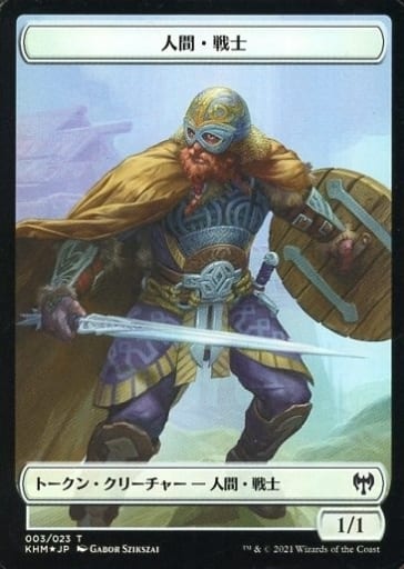 Token : [FOIL] Humanity, Warriors / Cats / Human Warrior/Cat | Toy ...