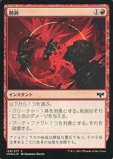 Magic The Gathering / Japanese FOIL/C / Red / Innis Traward : Crimson ...