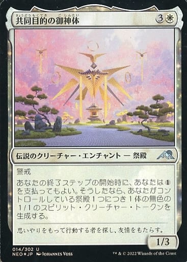 Magic The Gathering / Japanese FOIL/U / Kamikawa : Kagayaku Sekai ...