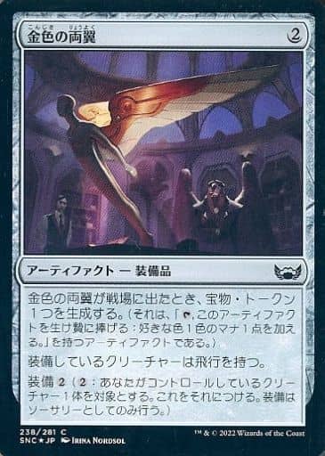 238/281 [C] : [SNC] [FOIL] Gold Wings / Gilded Pinions | Toy Hobby ...