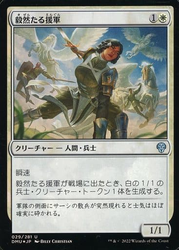 029/281 [U] : [DMU] [FOIL] Resolute Reinforcement / Resolute ...
