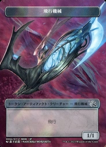 Magic The Gathering / Japanese FOIL / Token / Artifact / Advance ...