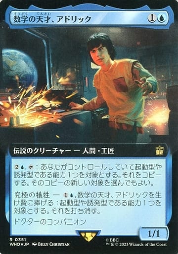 0351 [R] : [WHO] [FOIL] [Extended Arts Version] Mathematical Genius ...