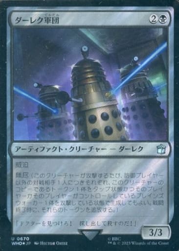 0670 [U] : [WHO] [Serge FOIL 】 Derrek Corps / Dalek Squadron | Toy ...