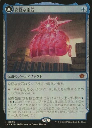 Magic The Gathering / Japanese FOIL / Mythology R / Blue / ICZER Run ...