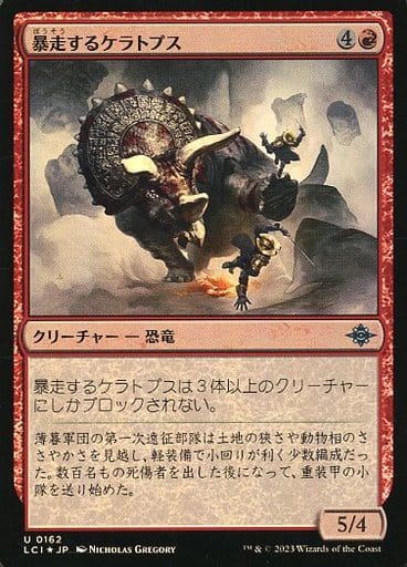 Magic The Gathering / Japanese FOIL/U / Red / ICZER Run : The Lost Cave ...