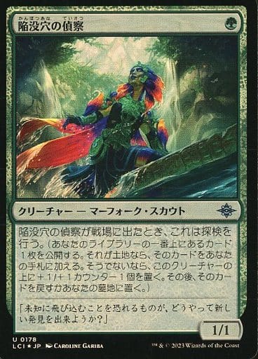 Magic The Gathering / Japanese FOIL/U / Green / ICZER Run : The Lost ...