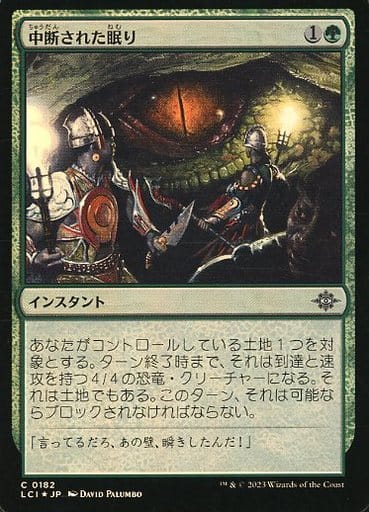 0182 [C] : [LCI] [FOIL] Interrupted Sleep / Disturbed Slumber | Toy ...