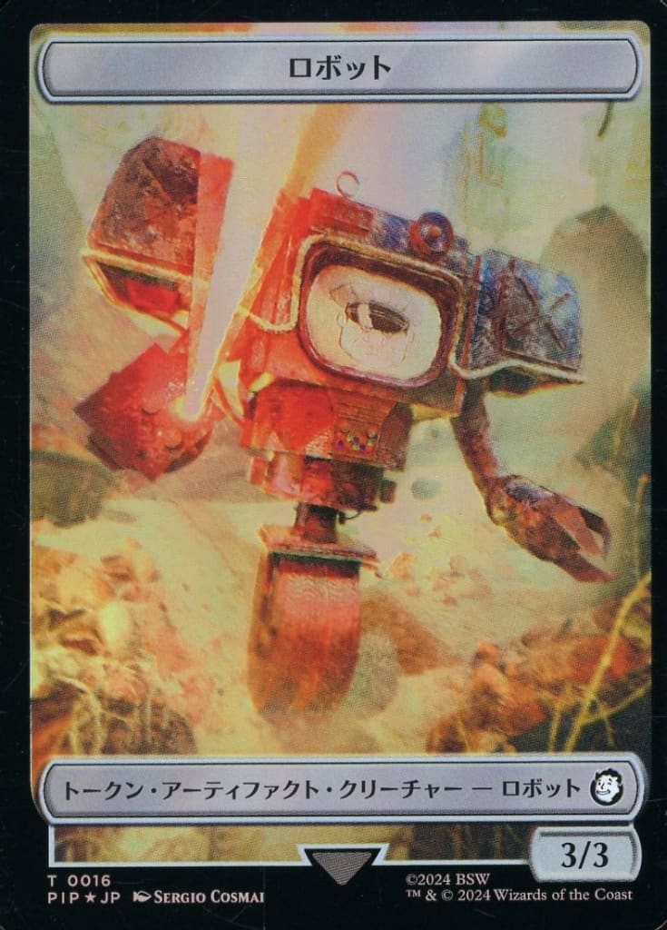 0016 ・ 0022 [Token] : 【 PIP 】 【 FOIL 】 Robot / Radiation / ROBOT ...