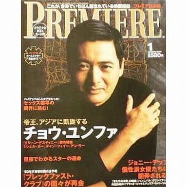 PREMIERE 2001/1 Premier Japan Edition | Book | Suruga-ya.com