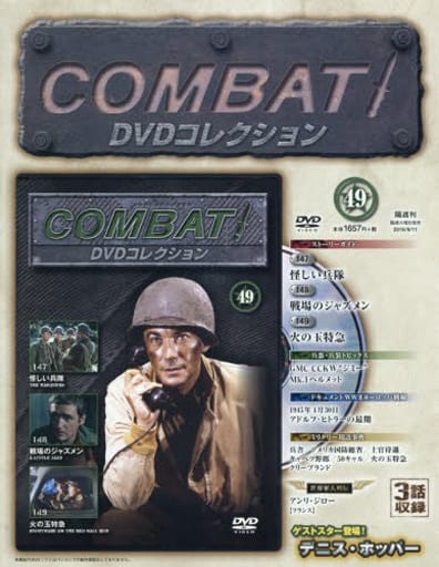 DVD Included) Combat! DVD Collection National Edition 49 Hobby | Book ...